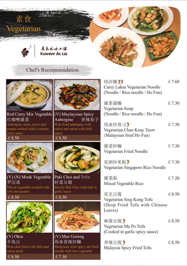 Kampong Ah Lee - DaoChef