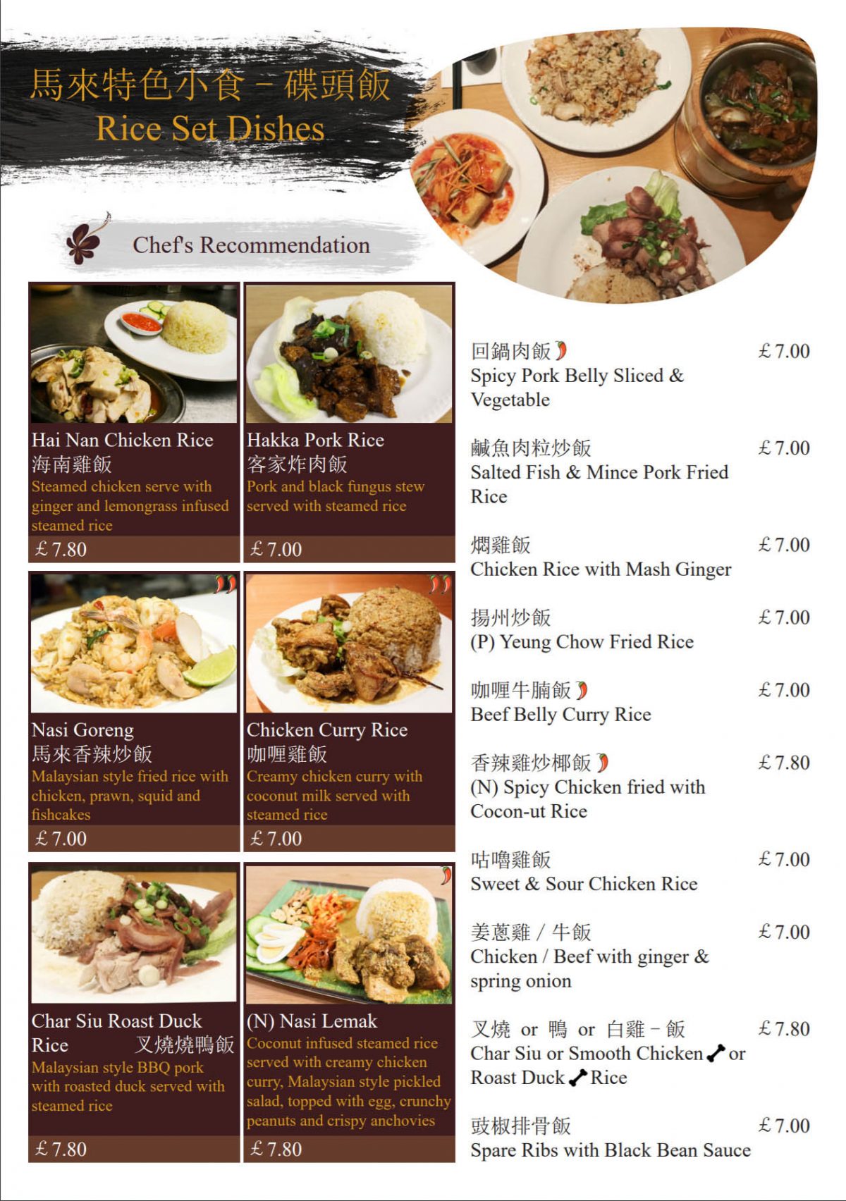 Kampong Ah Lee - DaoChef