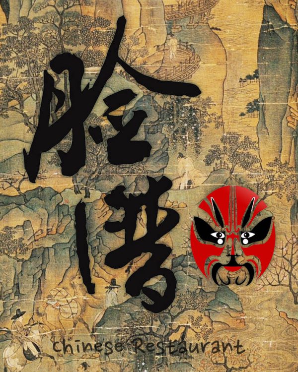 Lian Pu Express - 脸谱中餐 - DaoChef