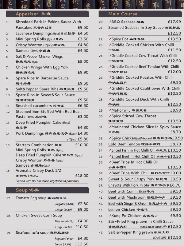 Lian Pu Express - 脸谱中餐 - DaoChef