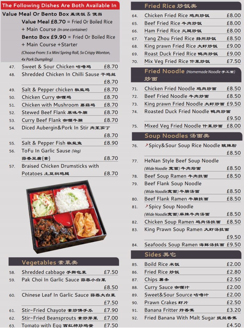 Lian Pu Express - 脸谱中餐 - DaoChef