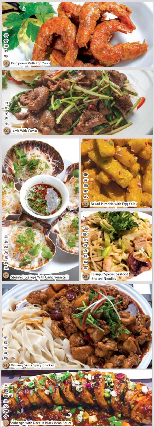 Lian Pu Express - 脸谱中餐 - DaoChef