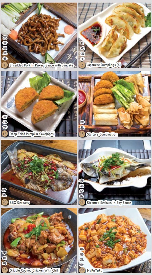 Lian Pu Express - 脸谱中餐 - DaoChef